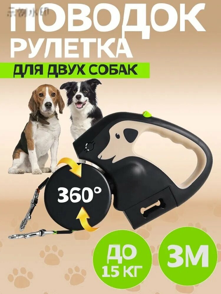 Поводок, рулетка для выгула собак мелких пород, с фиксацией длины и плавным ходом троса, удобна для ежедневных прогулок