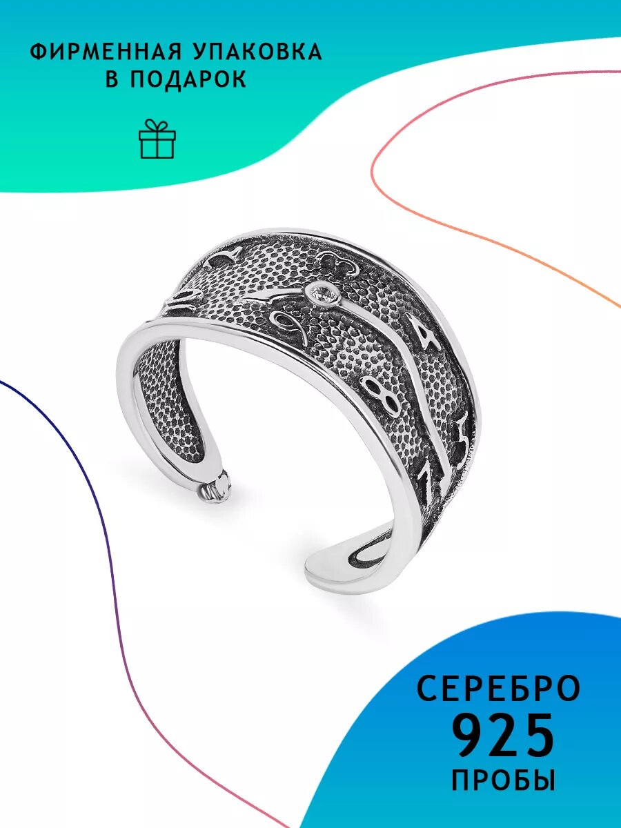 Кольцо, серебро, 925 проба, чернение, фианит