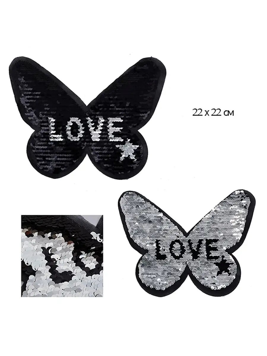 Аппликация с пайетками 22х22см уп.2 шт