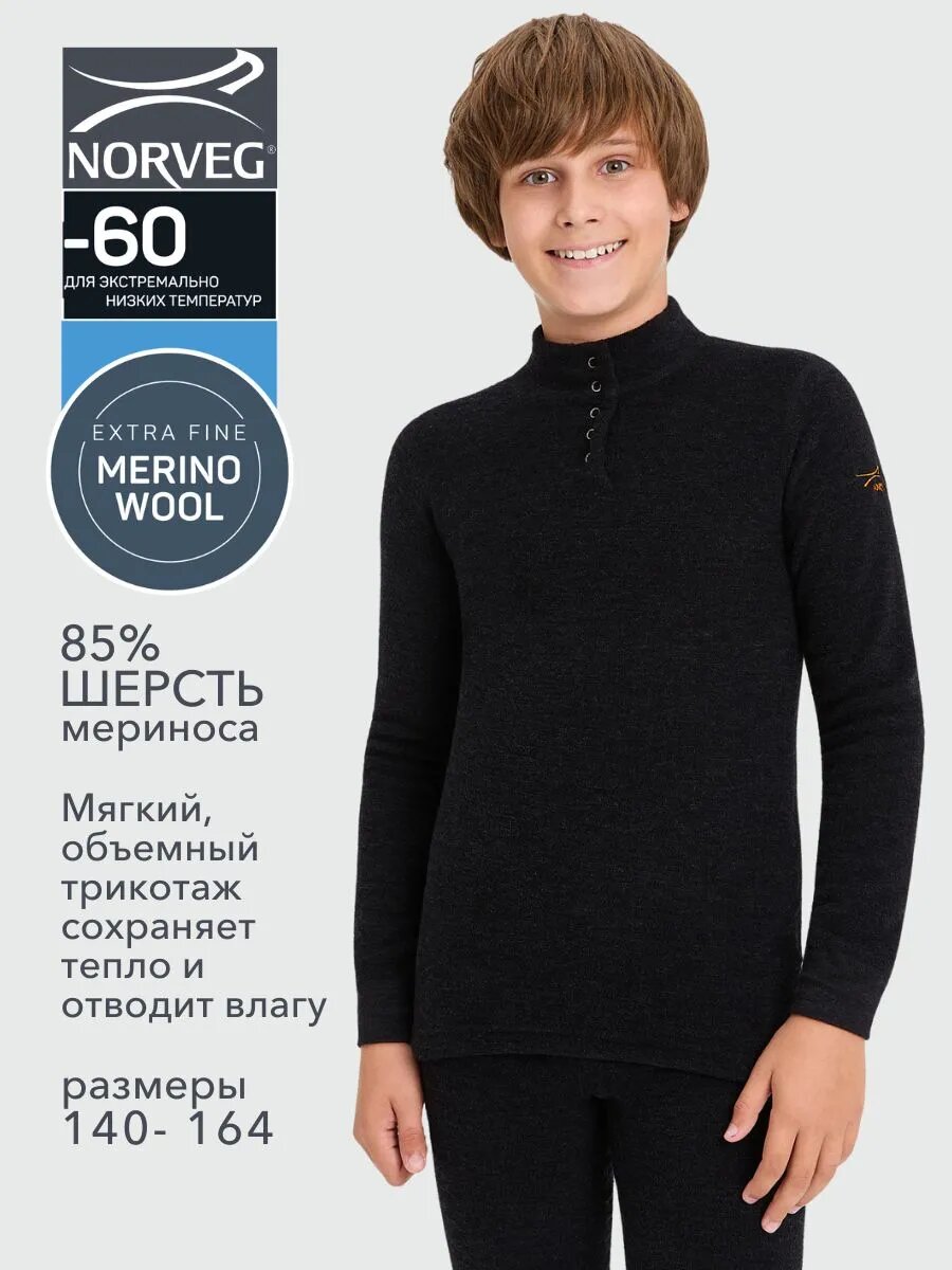 Термолонгслив -60