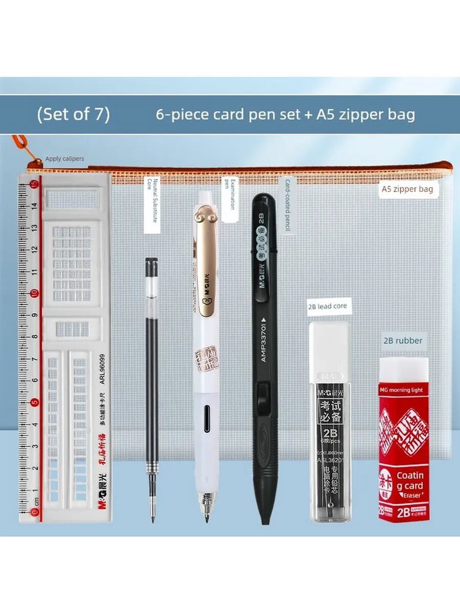 Набор карандашей (2B — классический, 6 предметов, сумка A5)