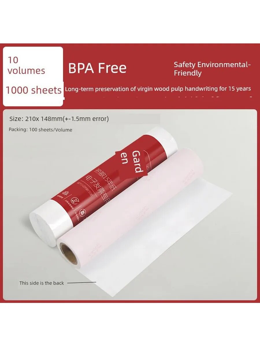 Термобумага A5 (1000 листов) для счетов