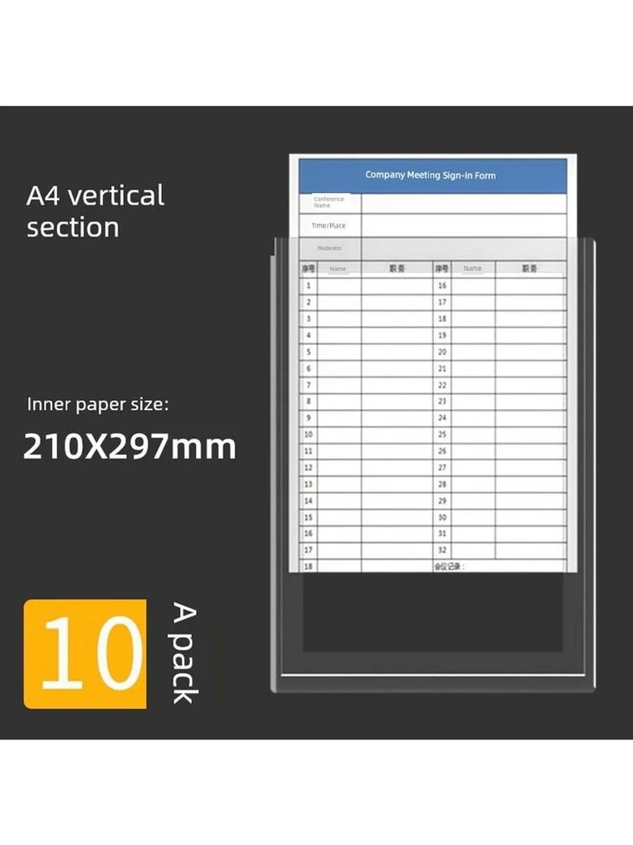 Настенная папка A4 (вертикальная, 10 штук)