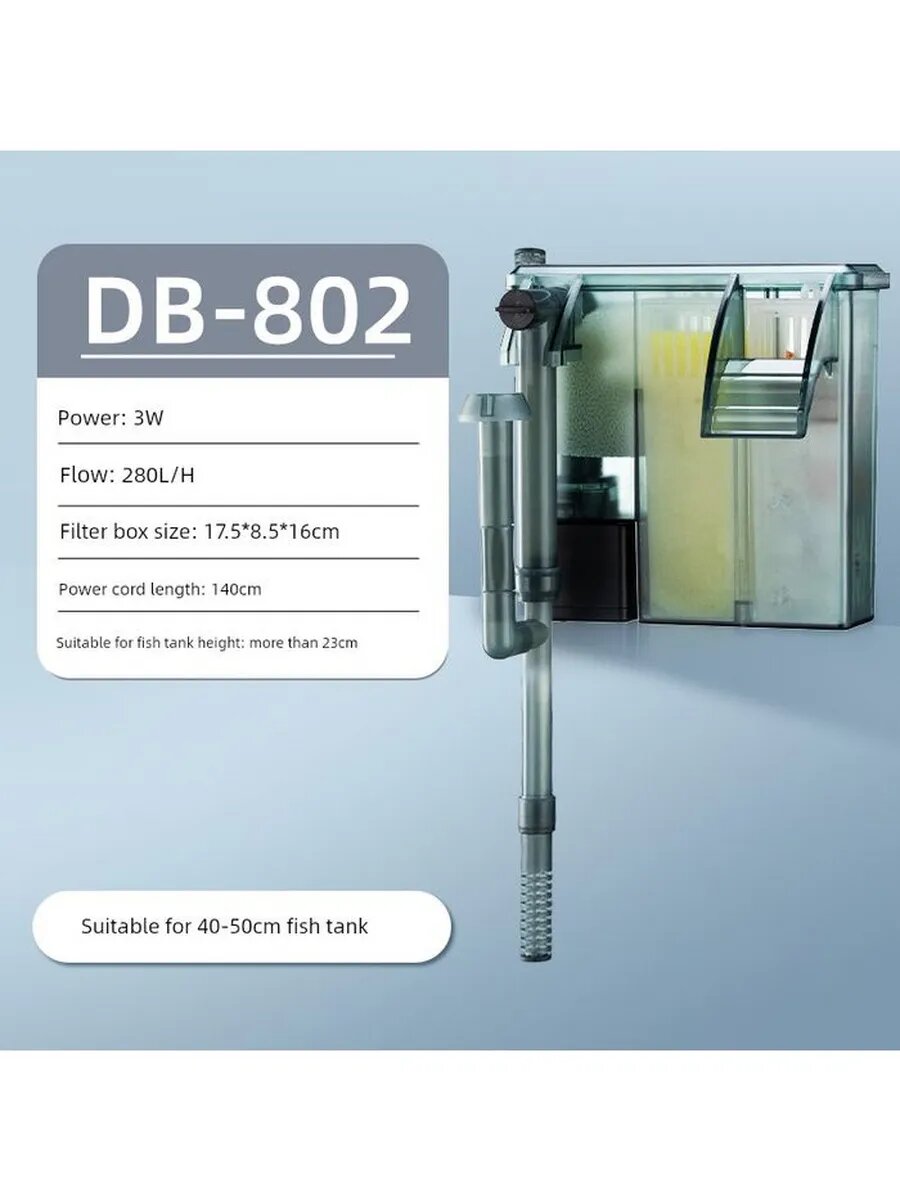 Фильтр для аквариума Yee 3W, 2-ячеистый, 40-50см