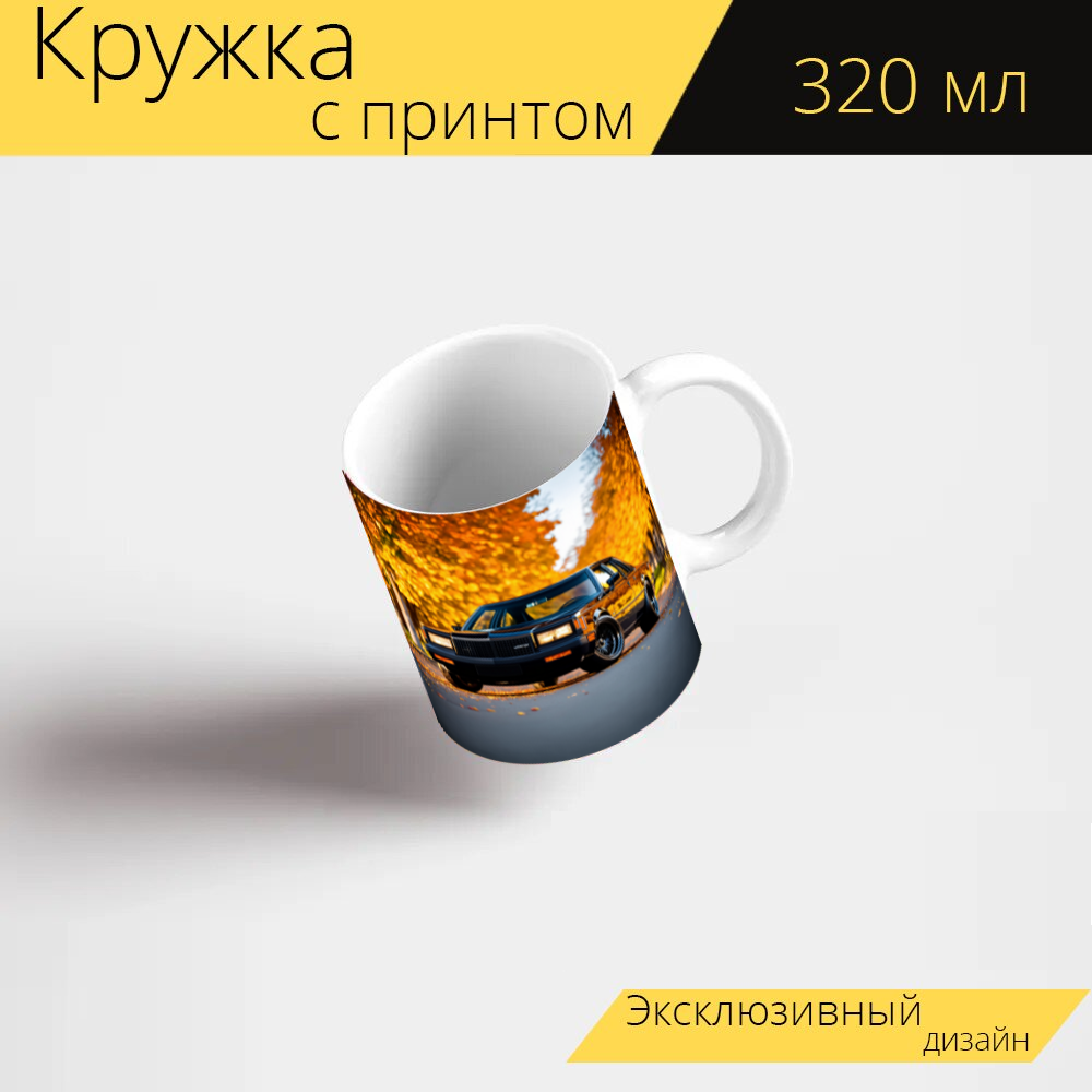 Кружка с рисунком, принтом "Черная классическая машина 80-х годов с модификациями, стоящая на аллее в окружении осенних листьев. Яркие фары, легкосплавные диски." 320 мл.