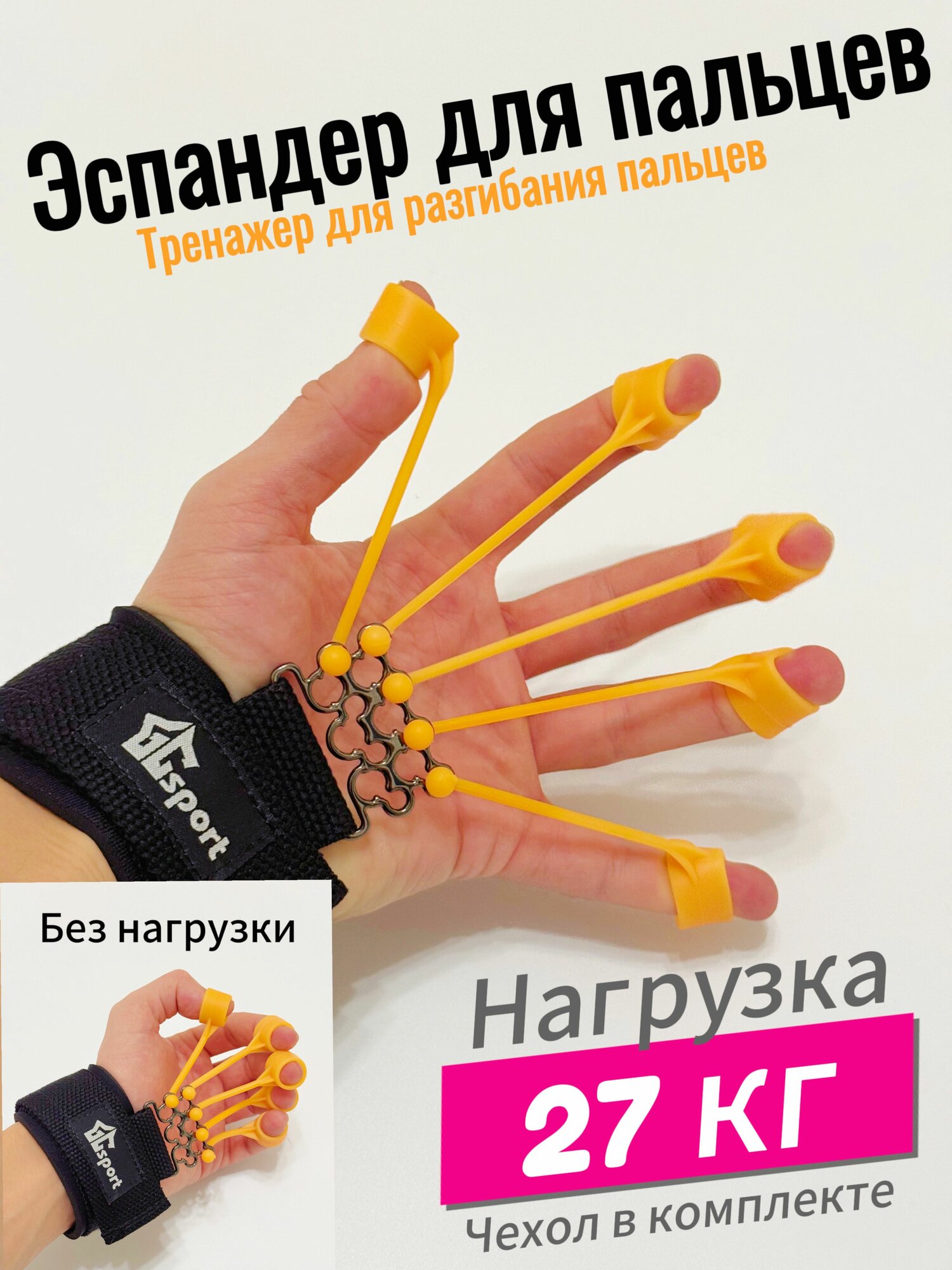 GCsport Эспандер , 1 шт, 27 кг