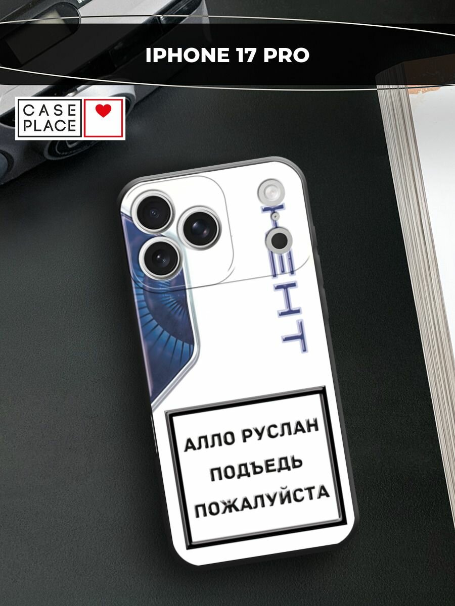 Чехол на Apple iPhone 17 Pro / Айфон 17 Про с принтом Кент 4