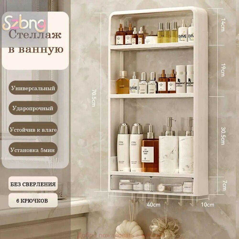 Стеллаж, 40х10х70 см