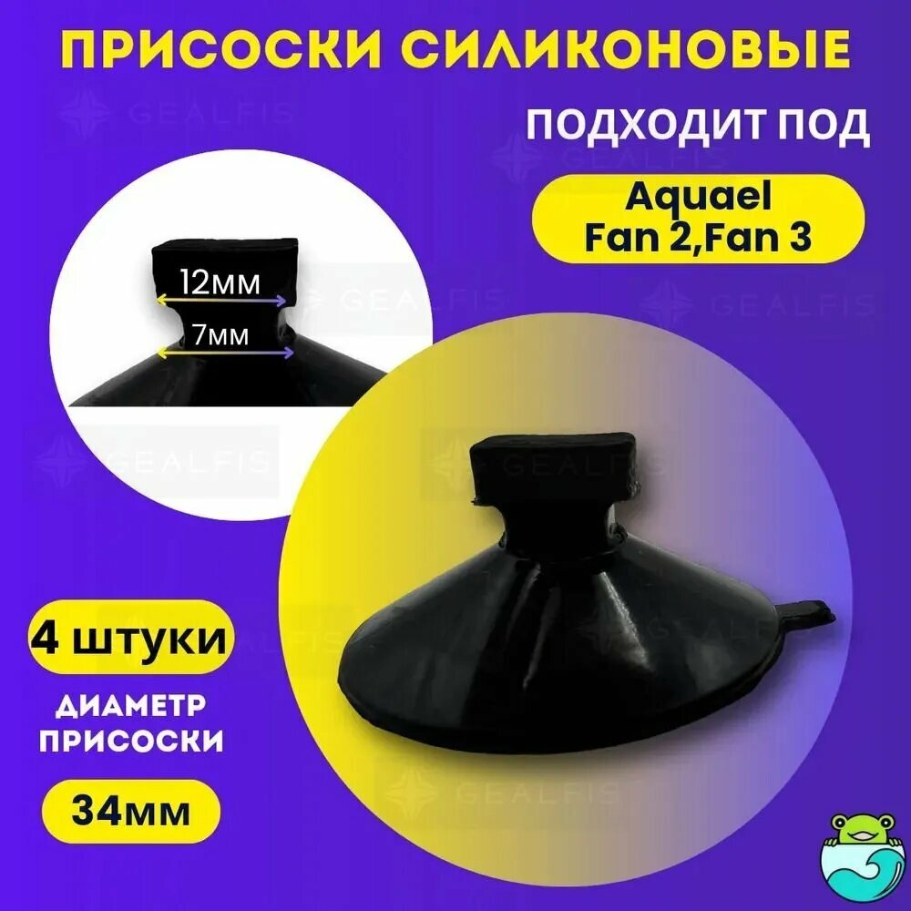 Держатель шланга для аквариума(4шт) подходят для аквариумных фильтров AQUAEL (FAN2; FAN3) и водонагревателей