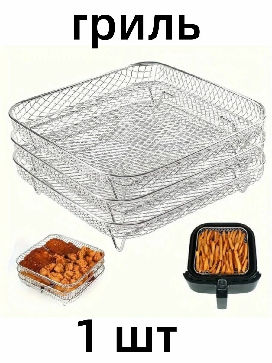 Квадратный гриль из нержавеющей стали с бортиком - идеальный для пикника, удобный и компактный