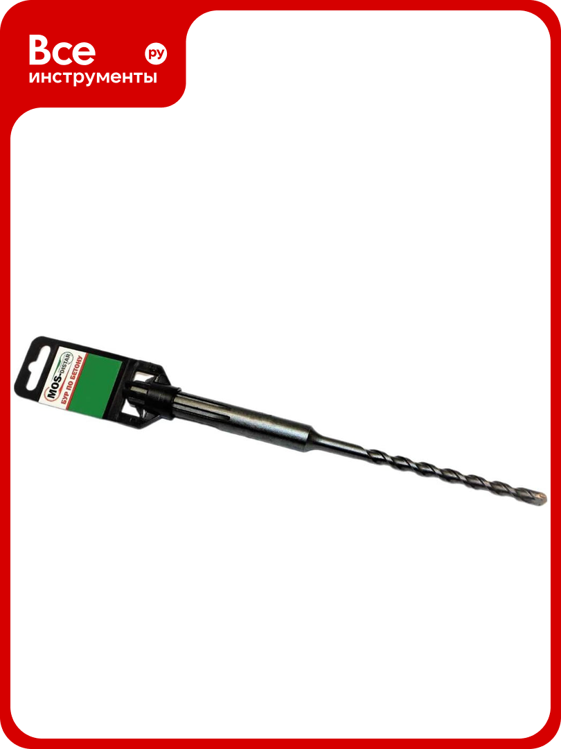 Бур по бетону и кирпичу двухкромочный, SDS‑Max, высокопрочный стальной сплав, для бетона, кирпича и гранита