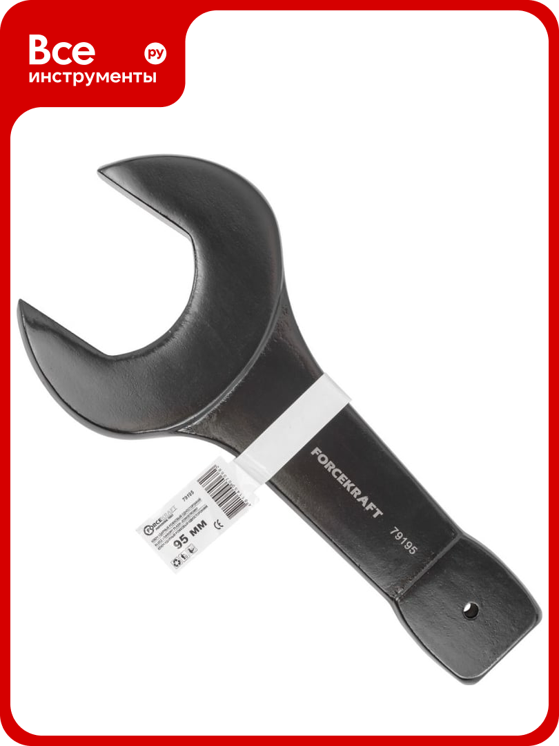 Ударный рожковый ключ Forcekraft односторонний, 95 мм FK-79195(26881) — инструмент из легированной стали с корпусом