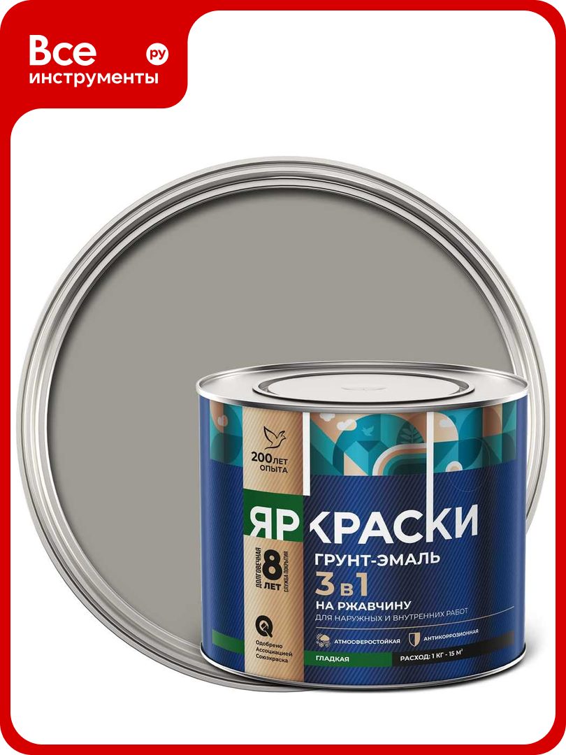 Грунт-эмаль ярославские краски яркраски на ржавчину 3 в 1 гладкая серая RAL 7040, банка 221318