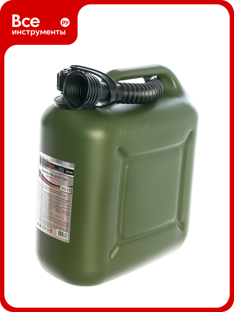 Канистра для ГСМ вертикальная, 10 л пластиковая, усиленная STELS 53126