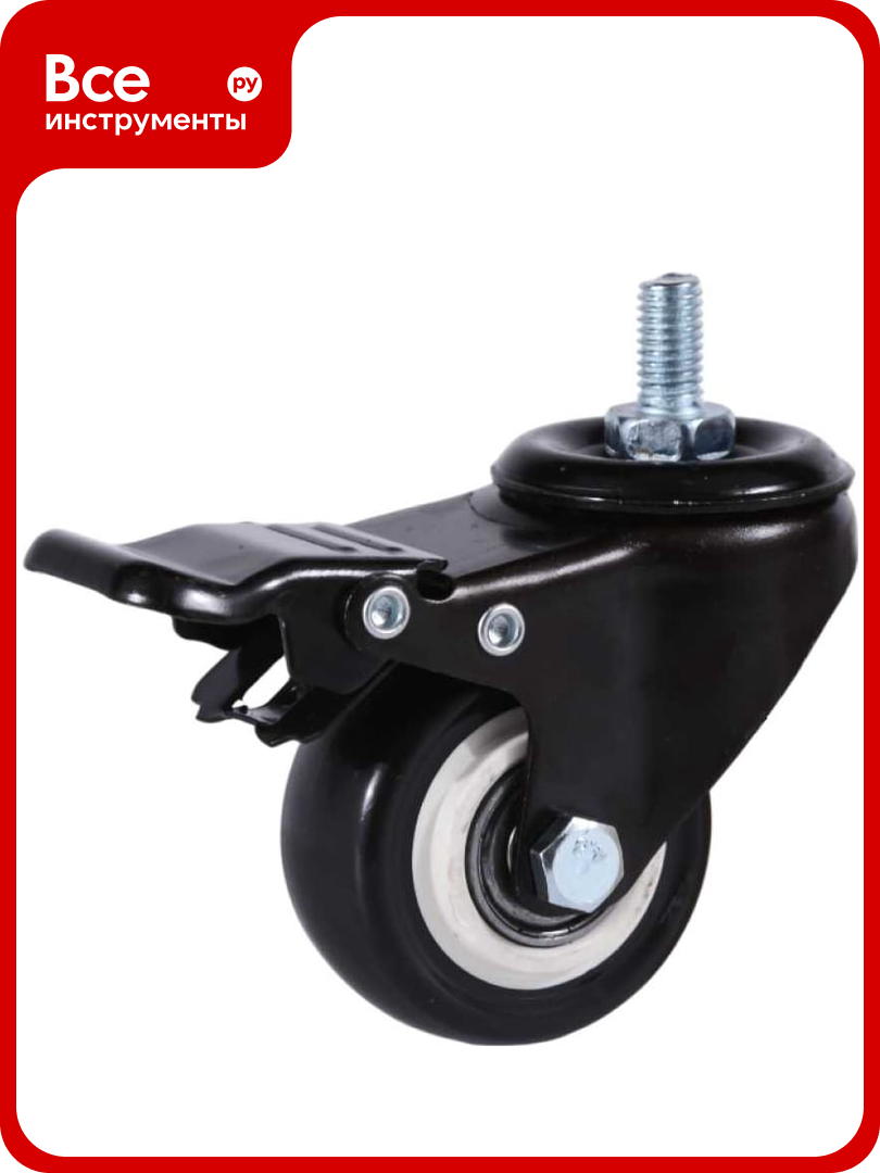 Колесо поворотное Brante 50 мм. на штыре с тормозом черный ПВХ с двухрядным шариковым подшипником 107256