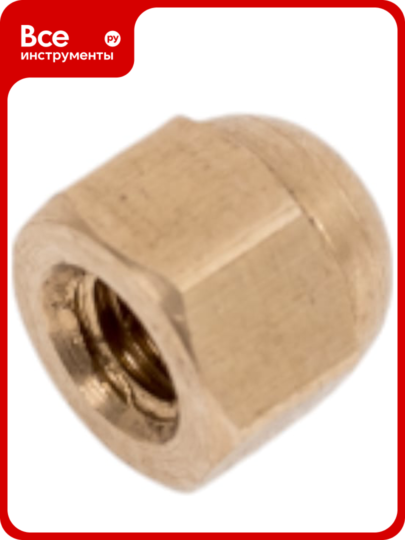 Гайка колпачковая DINFIX DIN 1587, латунь M 3, 1 шт. 00-0004943