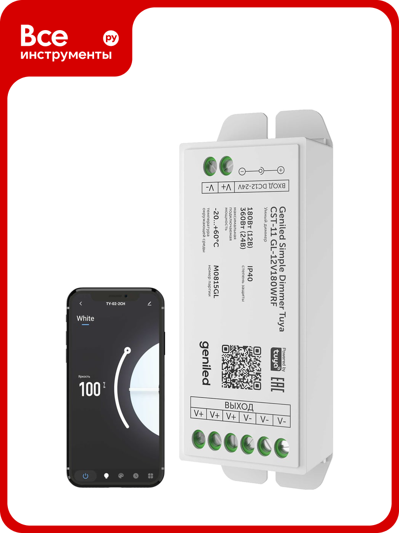 Умный wifi контроллер диммер для светодиодной ленты одноцветной Geniled с Алисой 17025