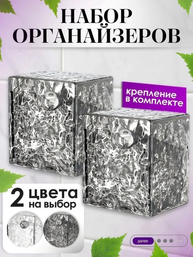 Набор для ванной комнаты, 2 предм. 2