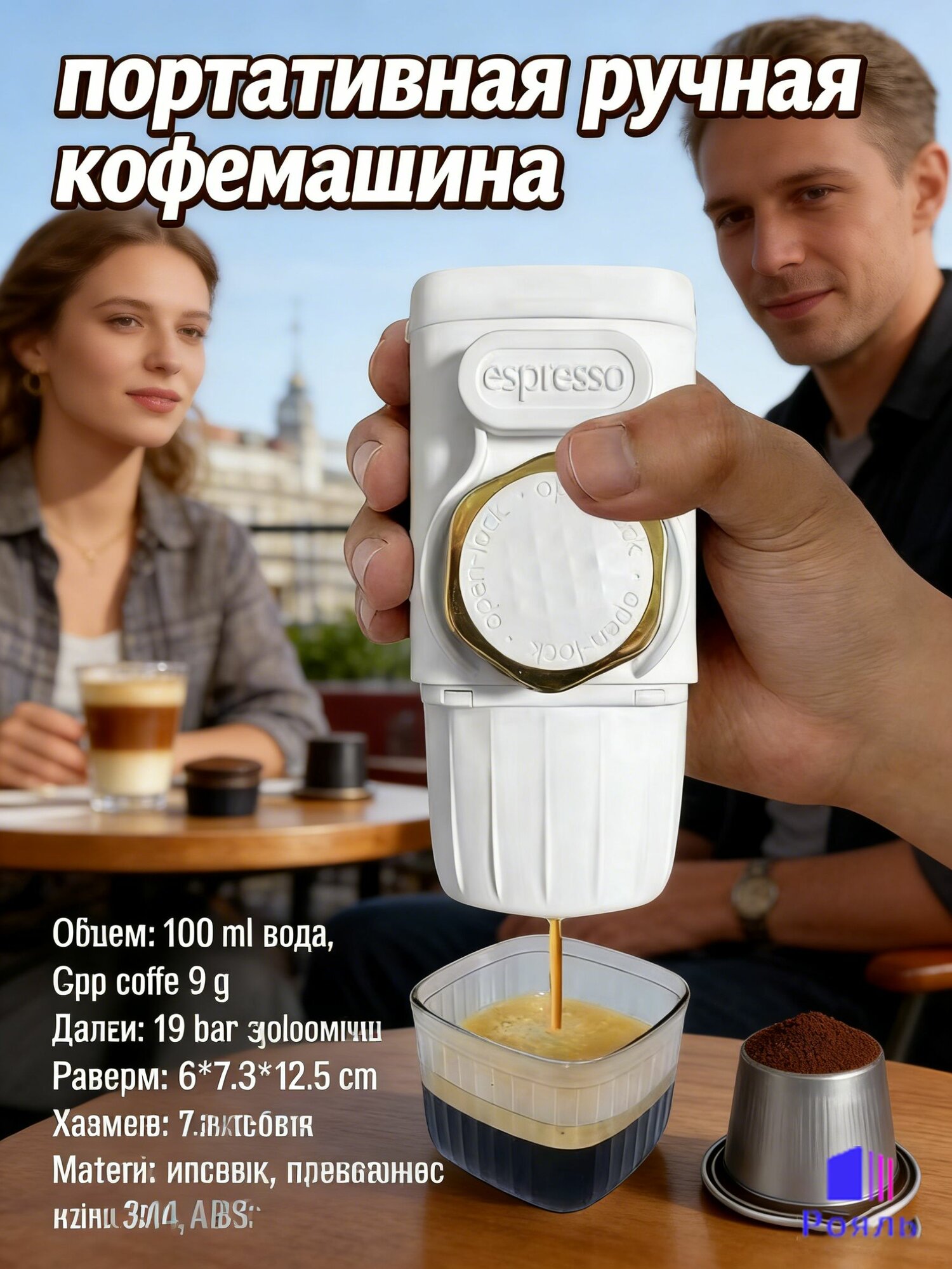 Ручная портативная кофеварка, капсульная и для молотого кофе, эспрессо в дороге, компактный дизайн для дома и путешествий