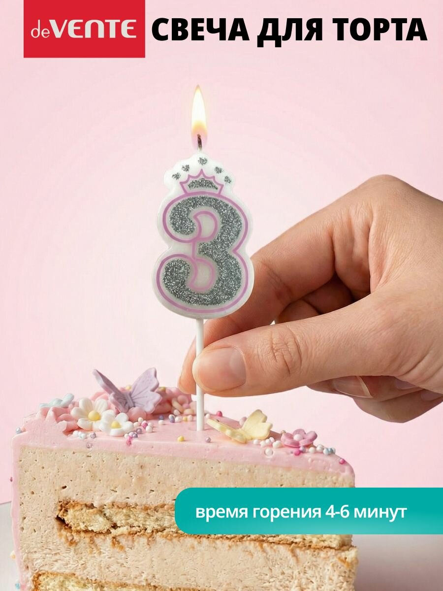 Свеча для торта цифра 3 с короной 5,8x3,4 — фото 1