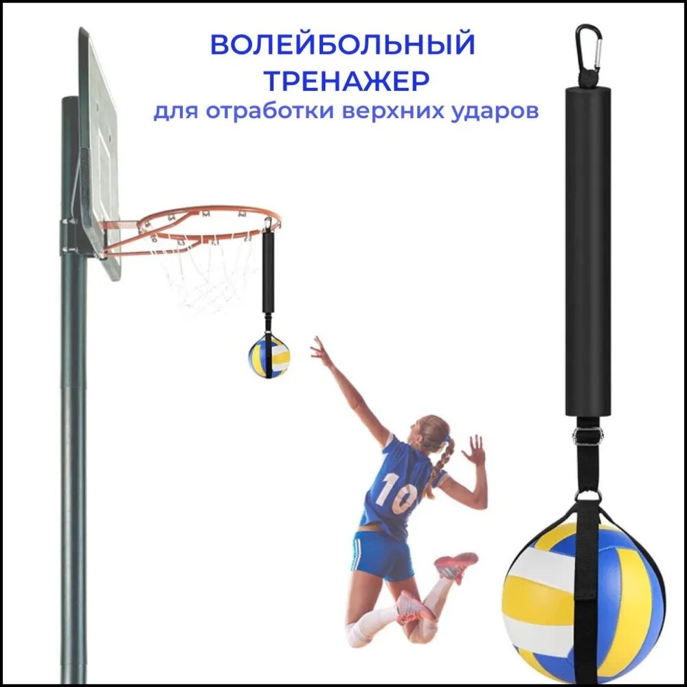 Сетка волейбольная