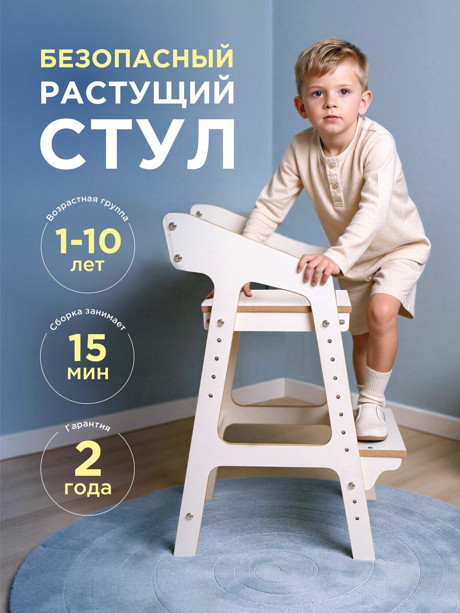 Стул детский растущий для школьника и кормления деревянный