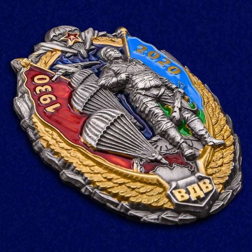 Знак "90 лет ВДВ" — фото 1