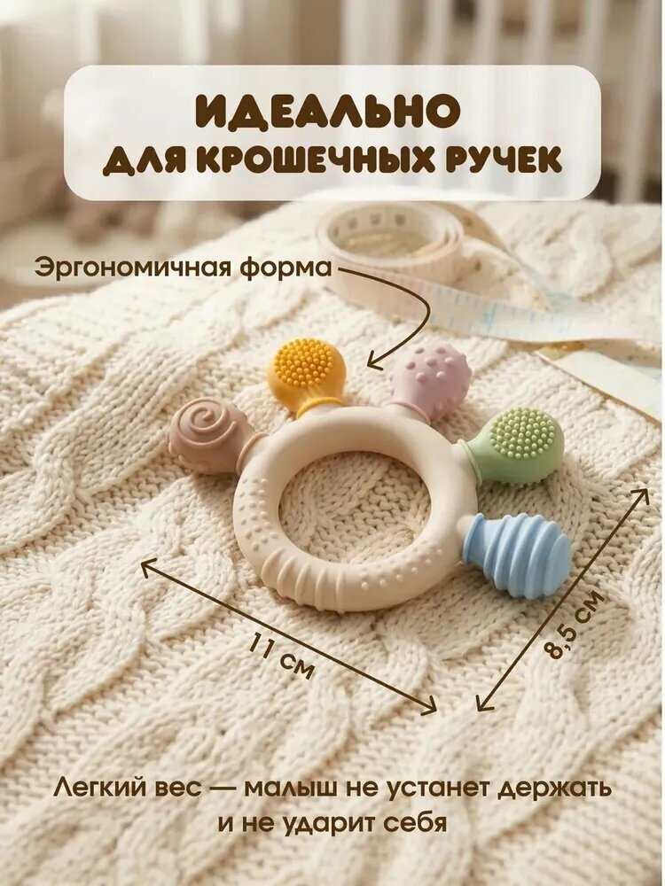 Прорезыватель для зубов — фото 1