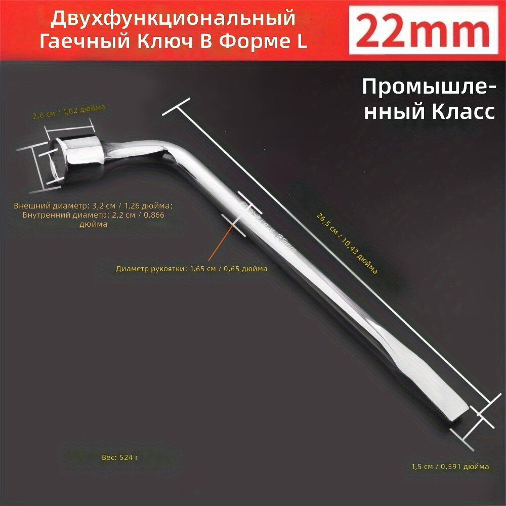 Ключ комбинированный 22 мм с интегрированной отверткой, серебристый глянцевый