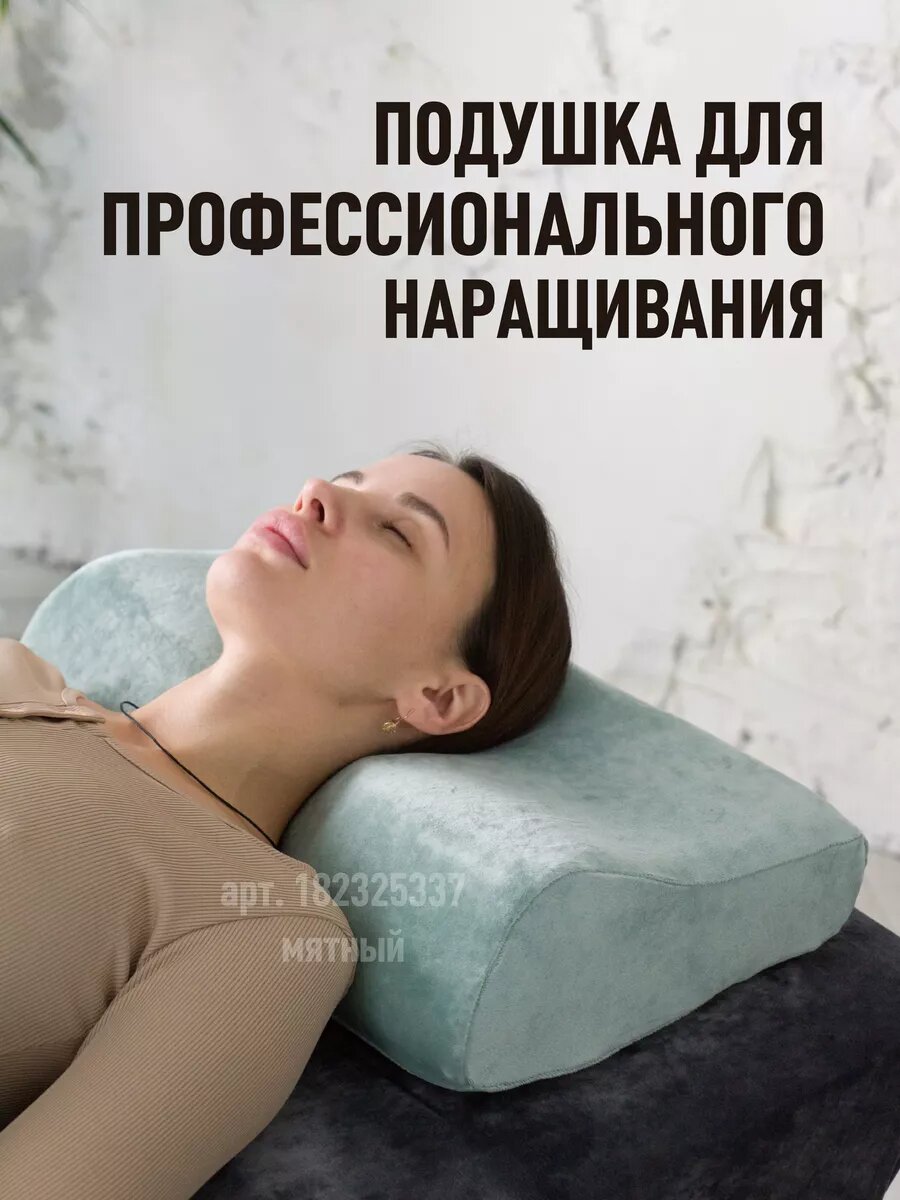 Подушка для наращивания ресниц
