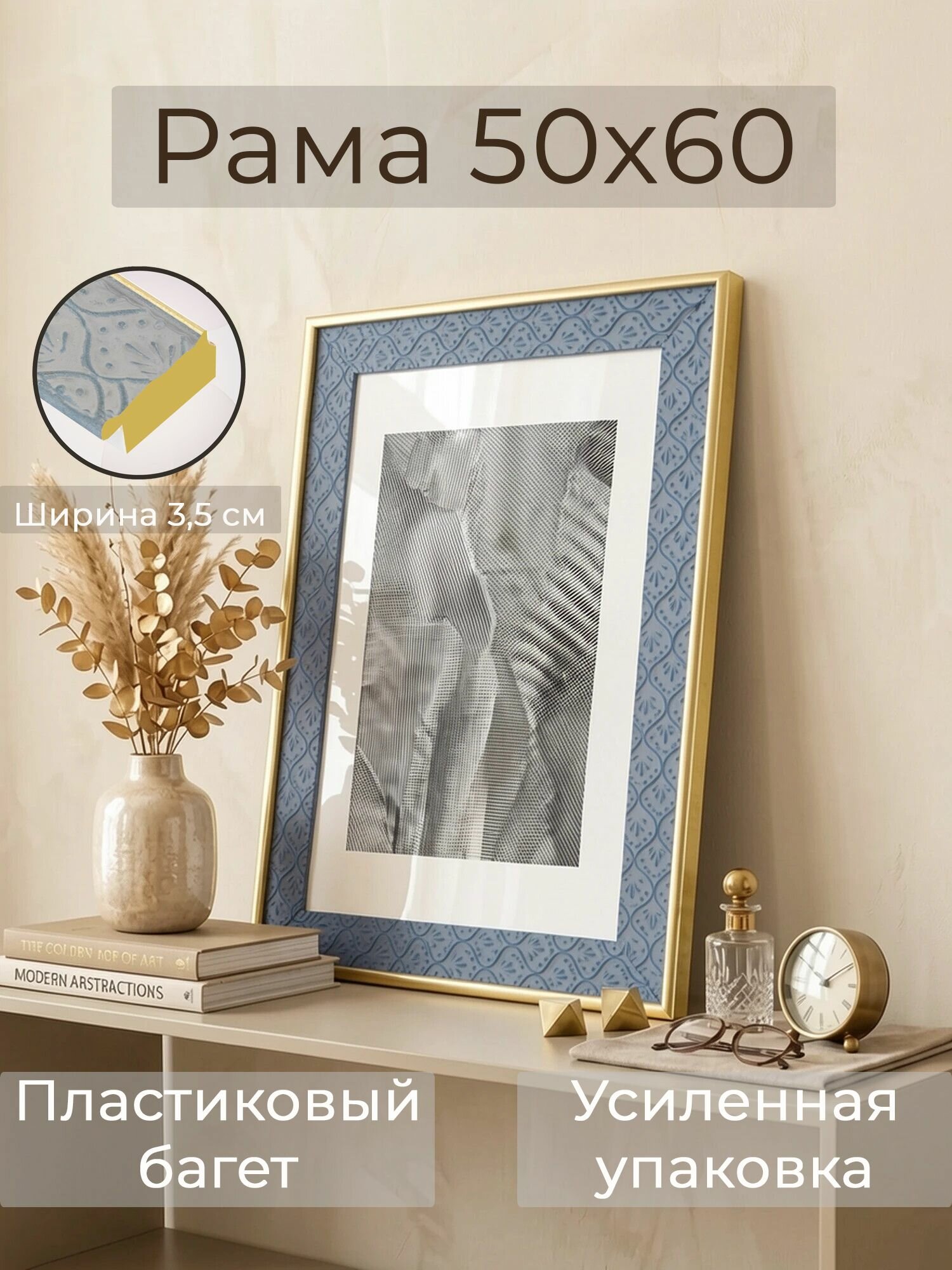 Рамка для картины 50х60, для фотографий, зеркал, вышивки, алмазной мозаики от Мастер РИО