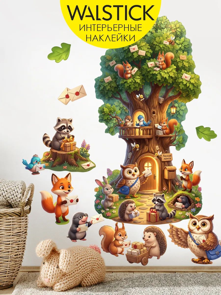 WALL STICKERS Интерьерные наклейки на стену для декора дома, декоративная самоклеящаяся наклейка для украшения интерьера детской комнаты, набор.