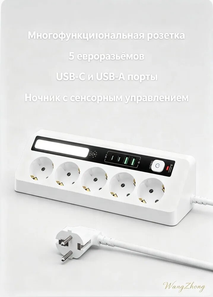 Сетевой фильтр Kinglink с ночником, 4 розетки + USB (2A+2C), 1.8м кабель, матовый белый