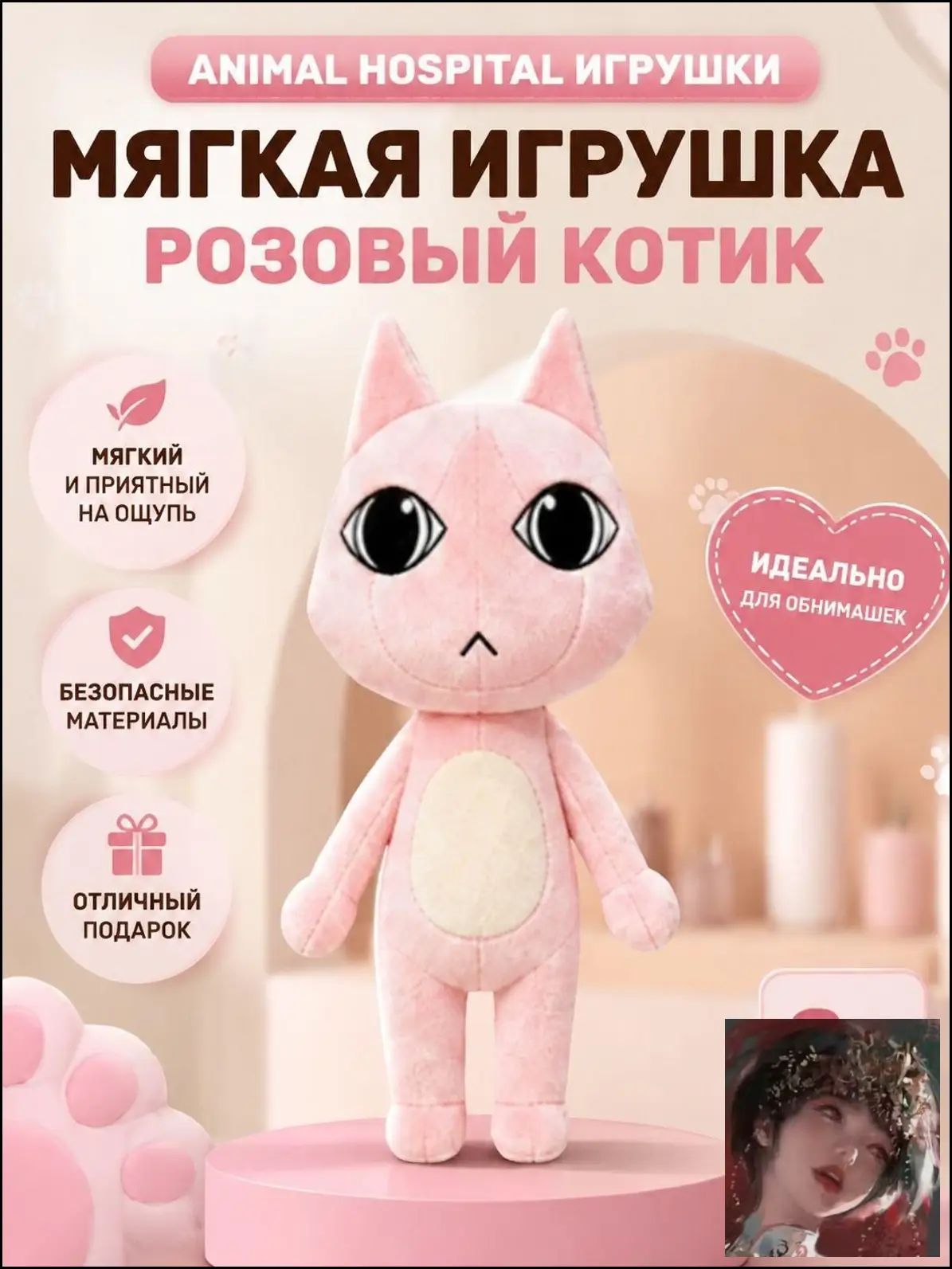 Animal hospital roblox игрушка мягкая/больница для животных игрушка мягкая /больница для животных