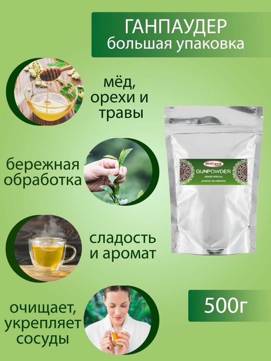 Чай зеленый Ганпаудер китайский листовой