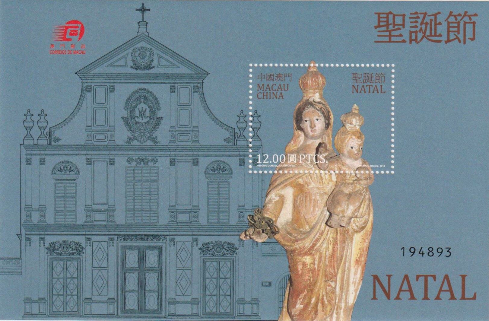 Почтовые марки Макао 2013г. "Рождество" Рождество MNH