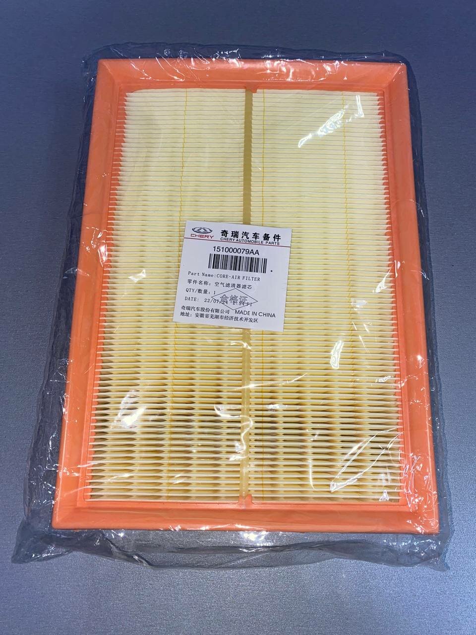 Фильтр воздушный Chery Tiggo 8 Pro (1.6T) 151000079AA