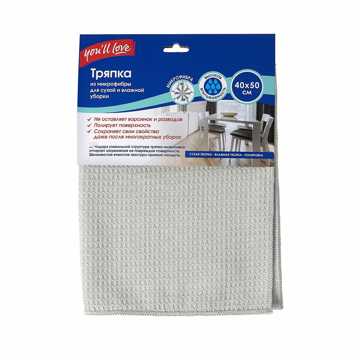 Тряпка для пола из микрофибры для паркета 40*50см You'll love 73838