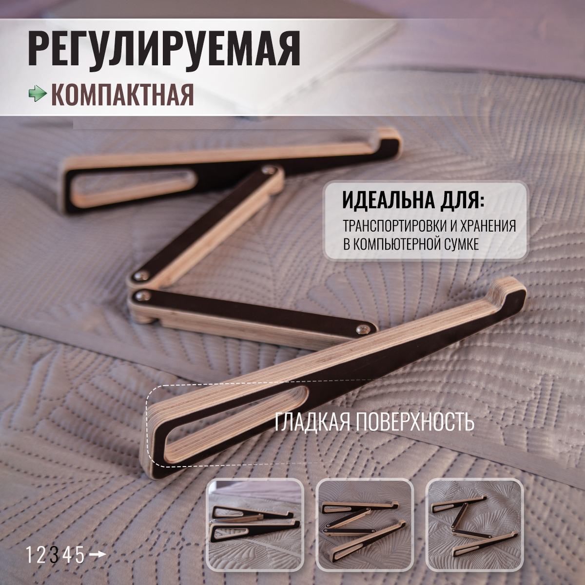 Подставка для ноутбука складная с охлаждением — фото 1