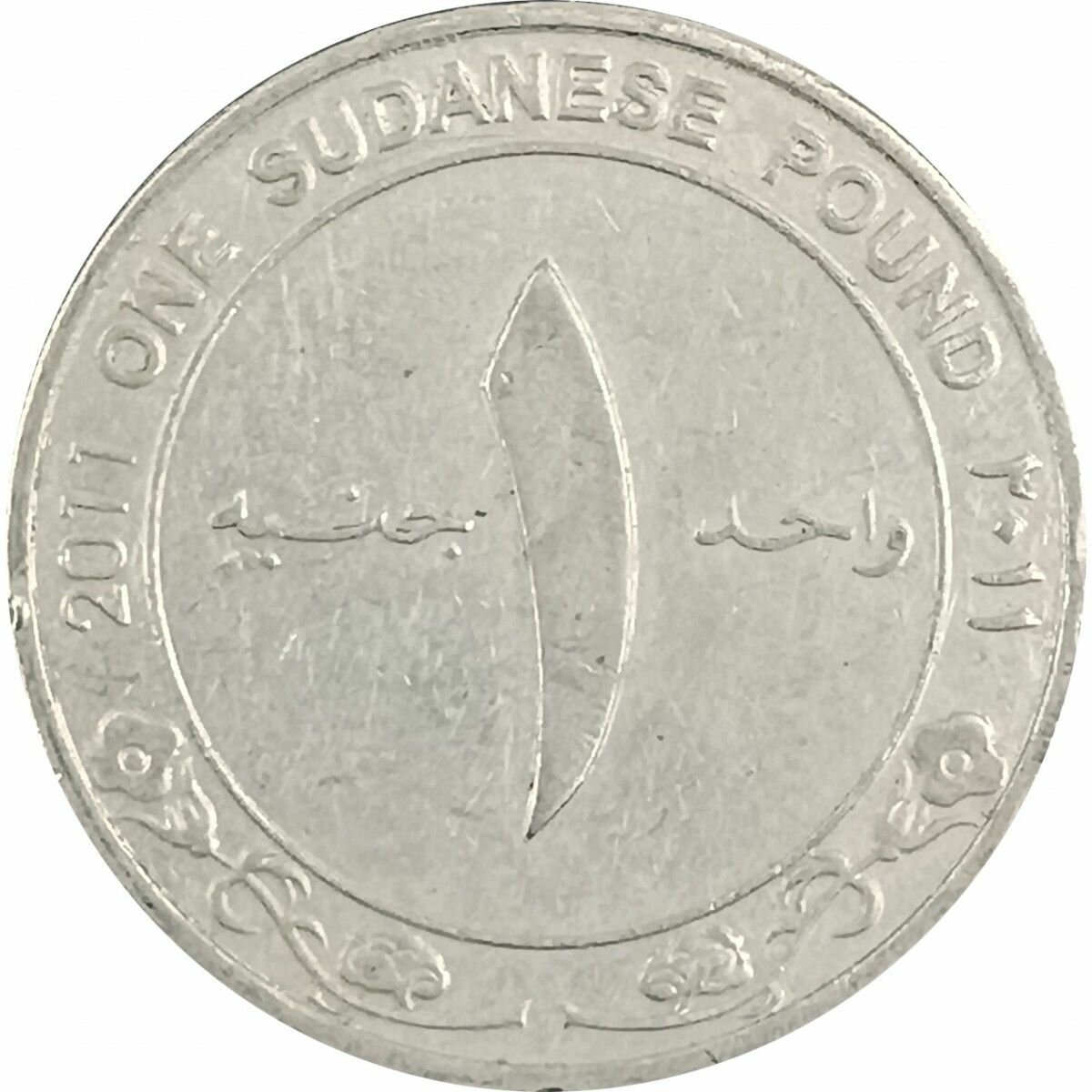 1 фунт 2011 Судан из оборота
