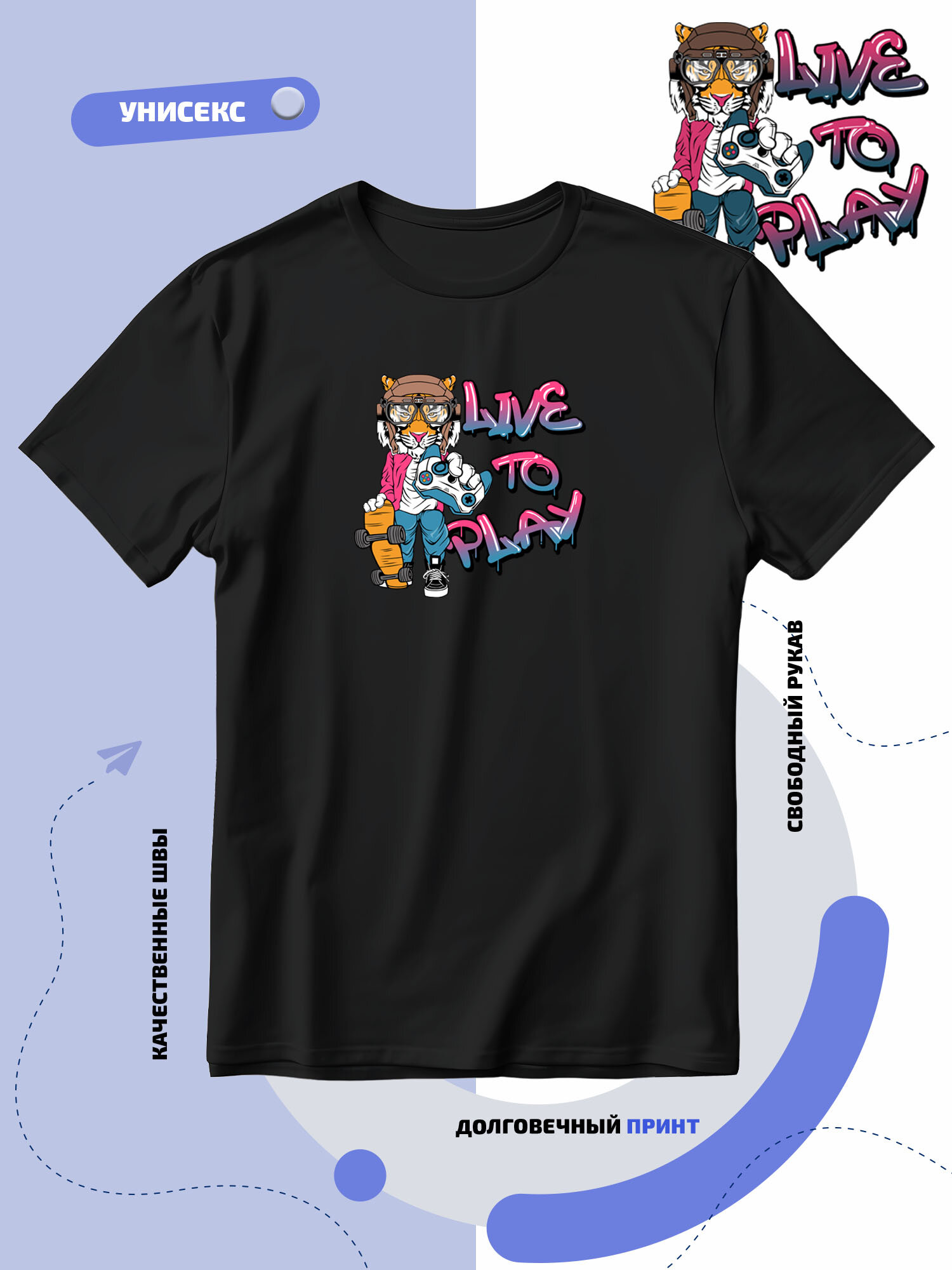 Футболка скейтерская