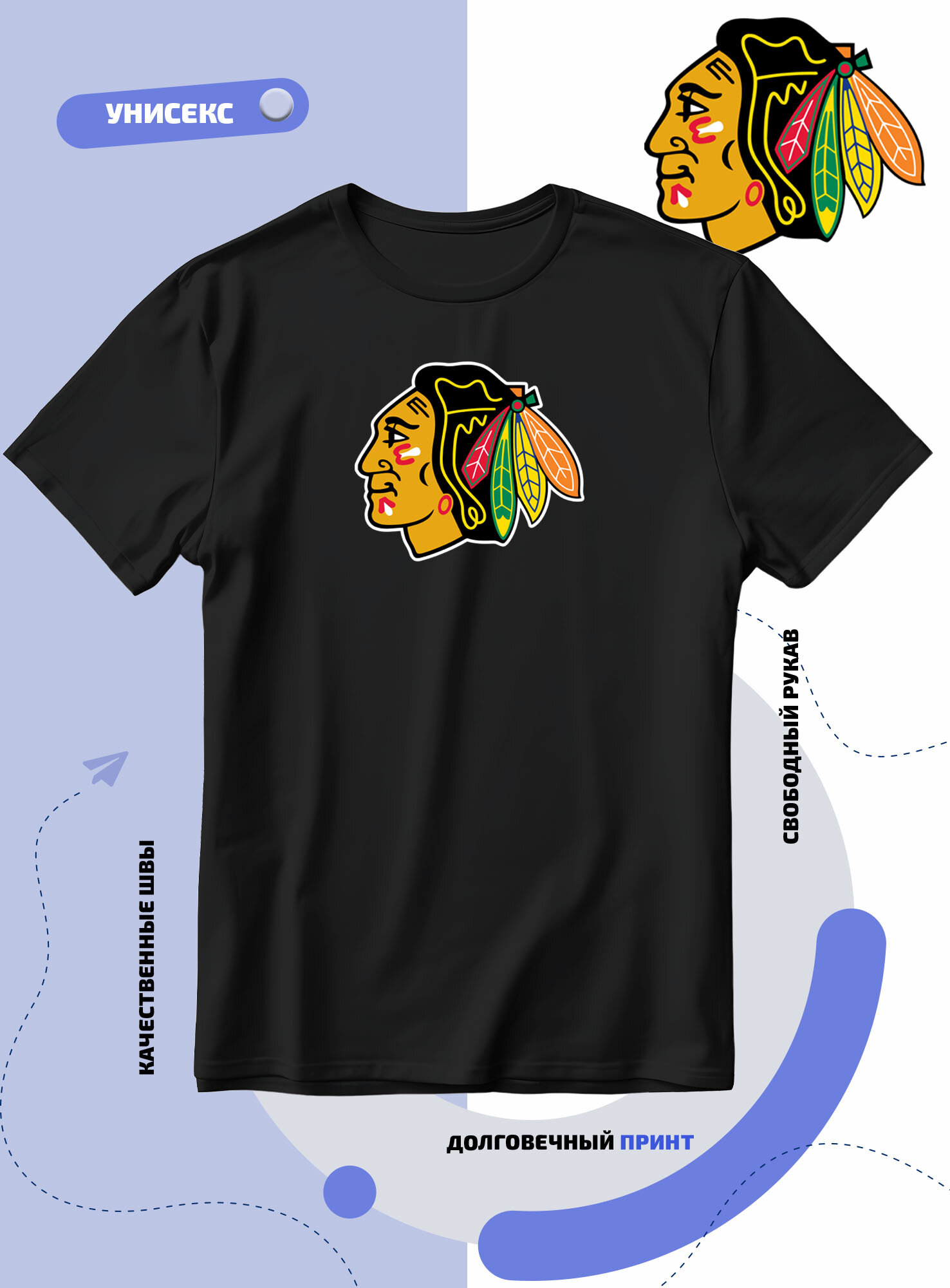 Футболка Чикаго Блэкхокс