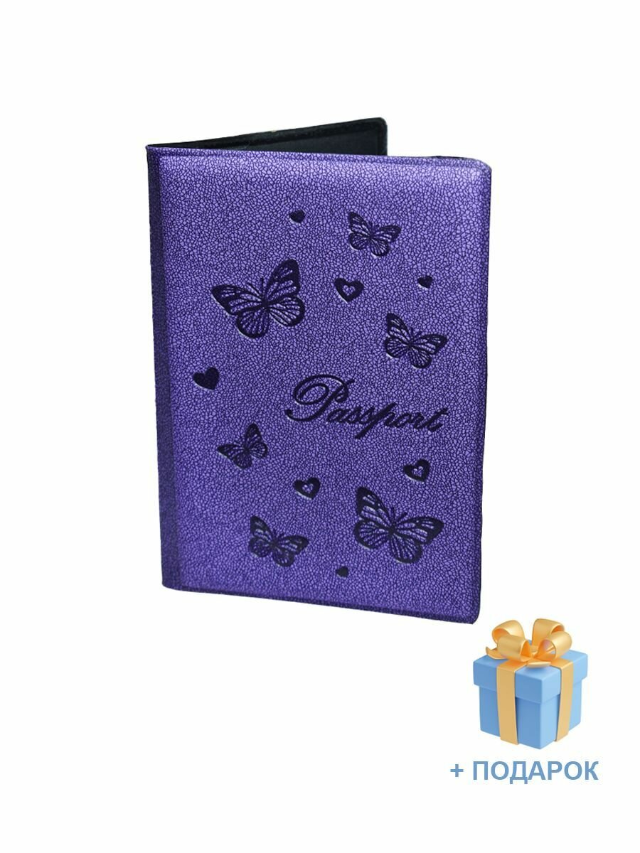 Обложка для паспорта