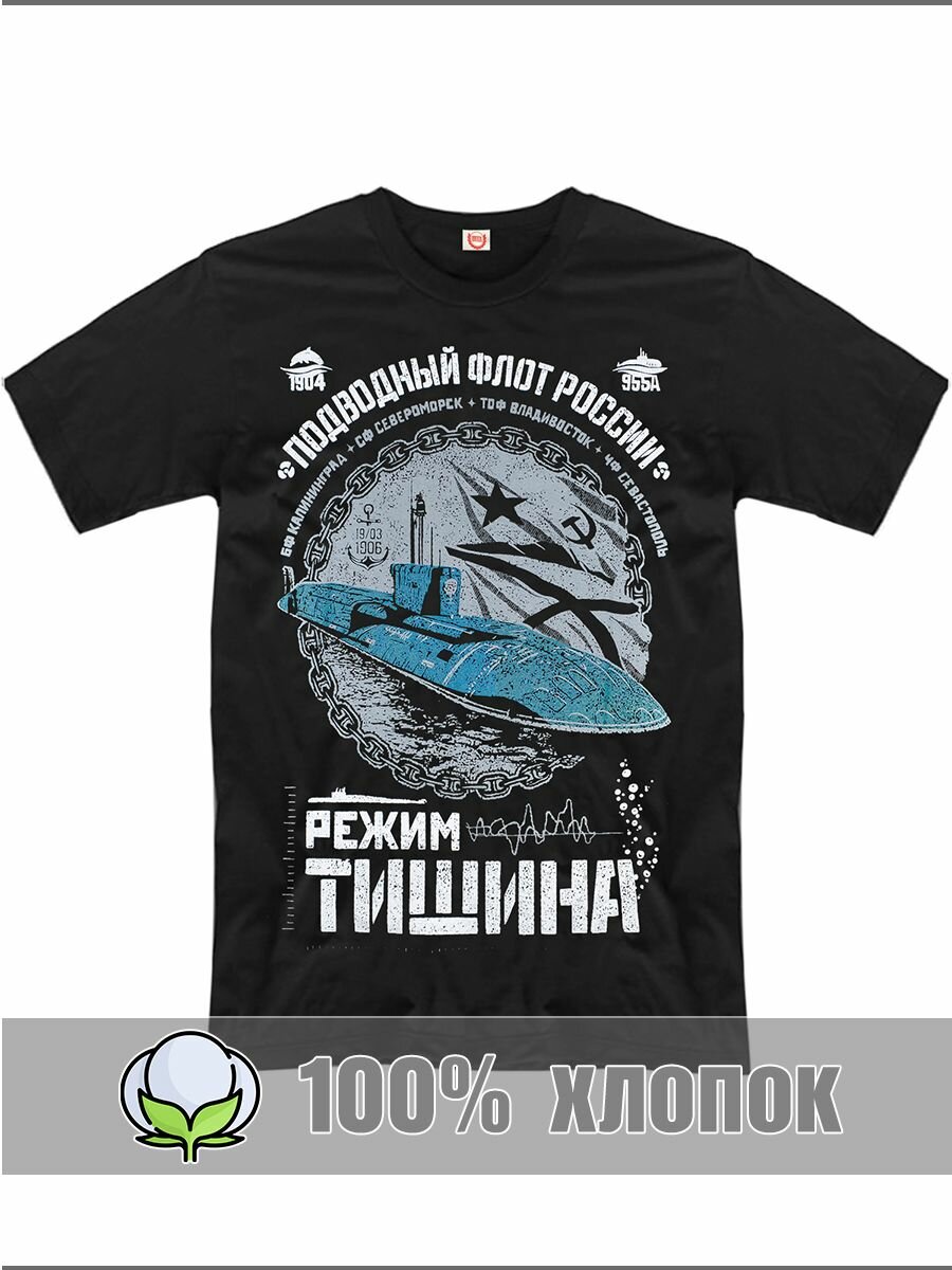 Футболка Армия