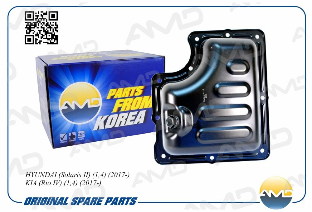 Поддон картера двигателя AMD AMD. CP112