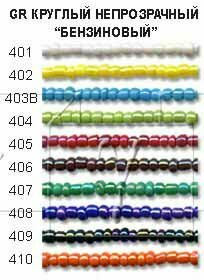 Zlatka бисер GR-SR88 11/0 0401-0410, 10 г, для рукоделия и вышивания, материал бисероплетения цвет №0405B красный