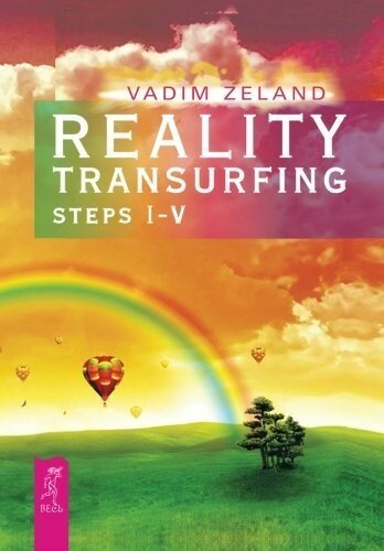 Zeland Vadim "Reality Transurfing. Steps I-V"