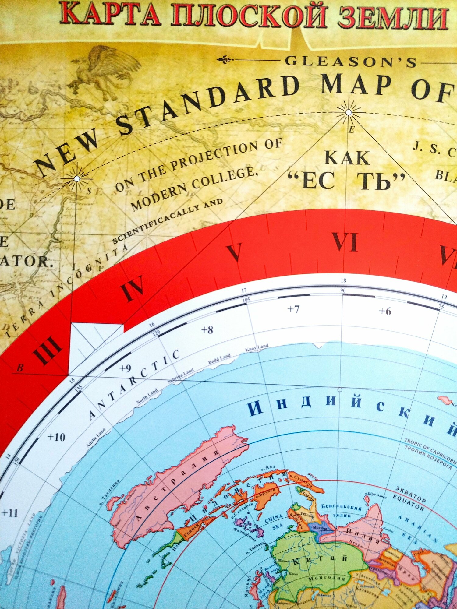 Карта Мира Плоской Земли (азимутальной проекции А. Глиссона) 70х50 см в Русской редакции