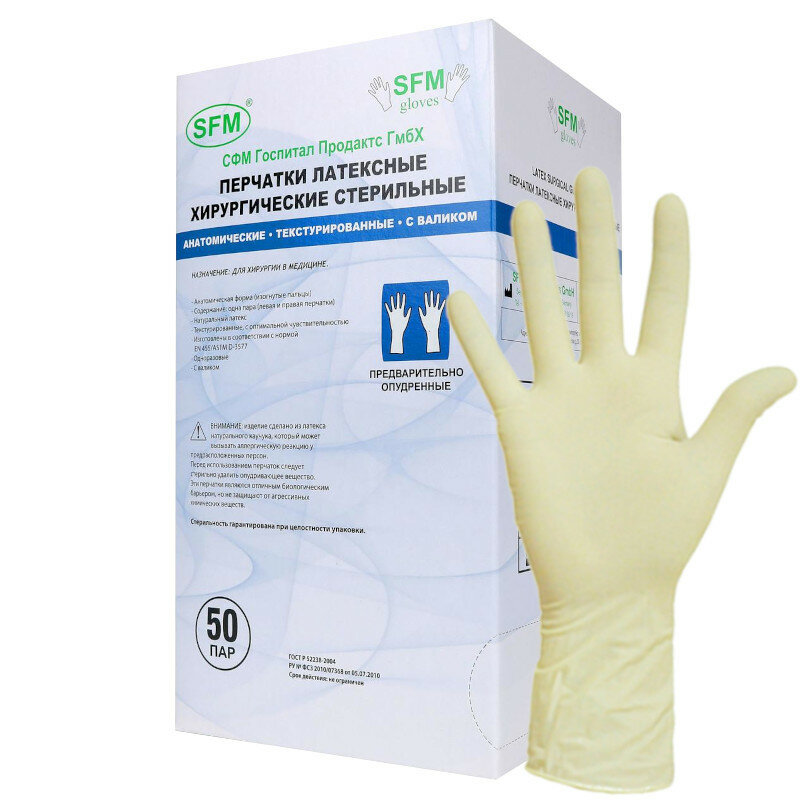 Перчатки хирургические стерильные опудренные SFM с валиком (6.5, 50 пар)