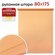 Рулонная штора УЮТ 080х175 см Шантунг персик - рулонные жалюзи, рольштора полиэс...